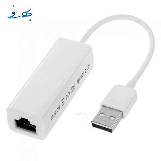 تبدیل USB به lan (اینترنت) دی نت DNET - سایت تخصصی فروش لوازم جانبی کامپیوتر،لپ تاپ و موبایل